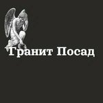 Гранит Посад (No:100, selo Svatkovo), heykel ve mezarlık taşı üreticileri  Moskova ve Moskovskaya oblastından