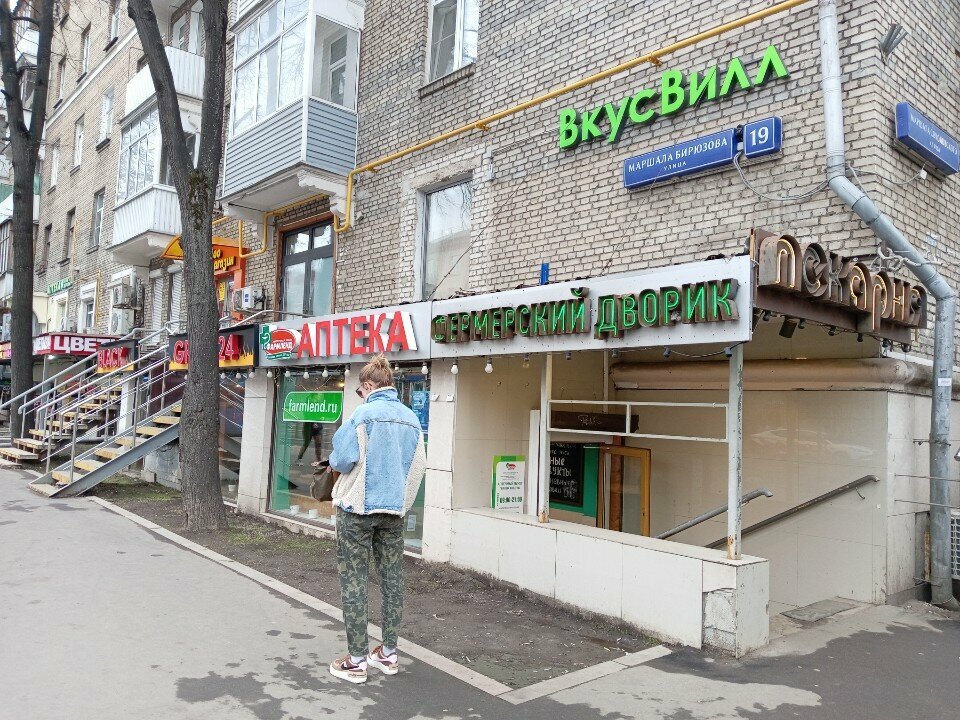 Süt ürünleri satış mağazaları Молочный магазин, Moskova, foto