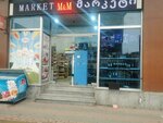 M&m Market (Tbel Abuseridze Street No:5), market  Batum'dan