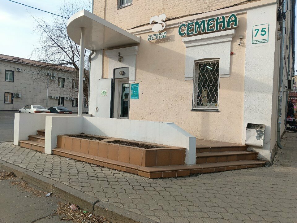 Bahçecilik mağazaları Zeleny istok, Ussuriysk, foto