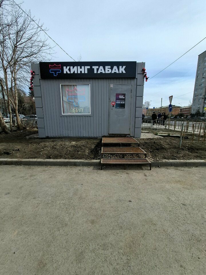 Tütün, sigara mağazaları Кинг Табак, Omsk, foto