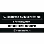 Банкротство физических лиц (40 Let Pobedy Avenue No:75), gerçek kişilerin iflası  Rostov‑na‑Donu'dan