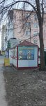 Ремонт Обуви (Samara, ulitsa Volgina), ayakkabı tamiri  Samara'dan