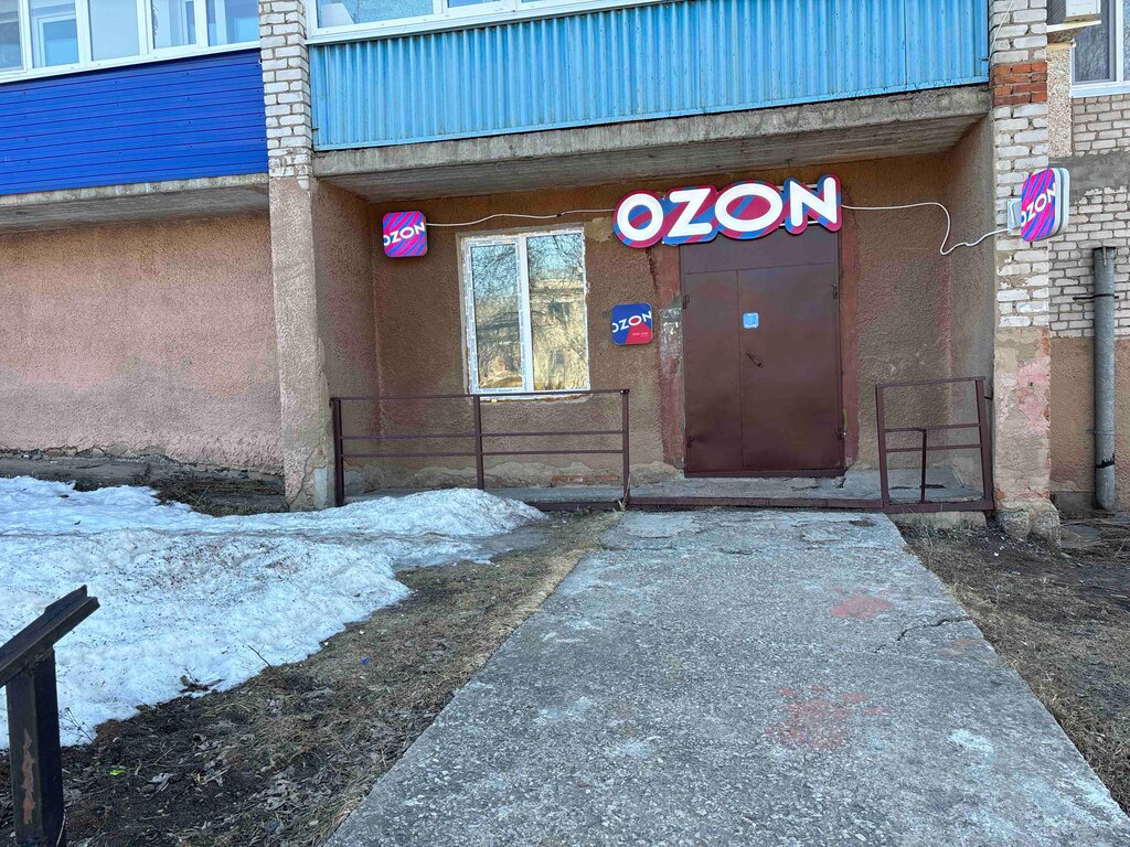 Teslimat noktası Ozon, Vereşçagino, foto