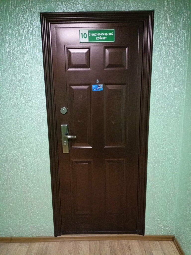 Özel ağız ve diş sağlığı klinikleri ve muayenehaneleri AnAsteziya, Bratsk, foto