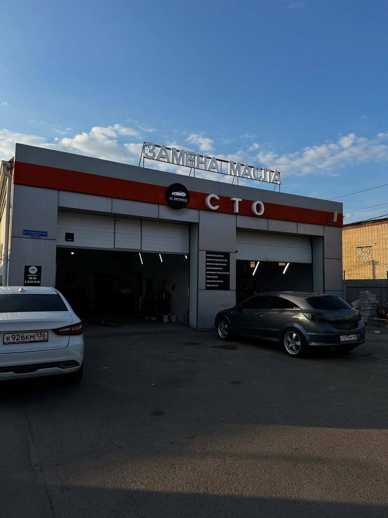 Otomobil servisi Gl Express, Voronej, foto