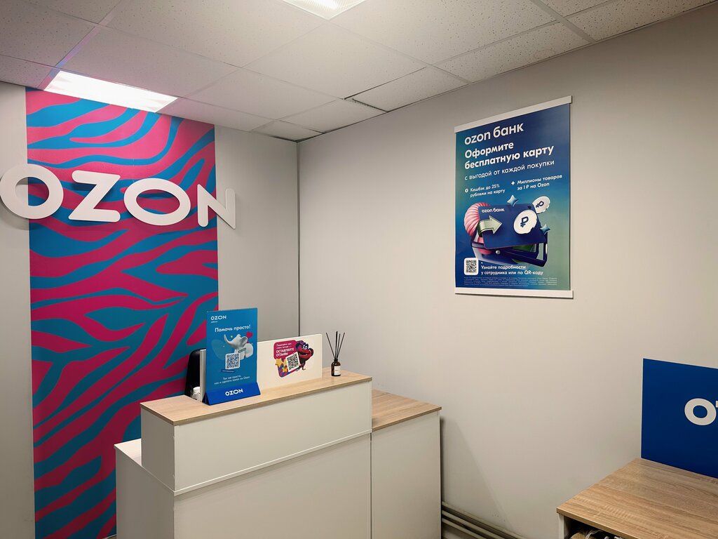 Teslimat noktası Ozon, Nijni Novgorod, foto