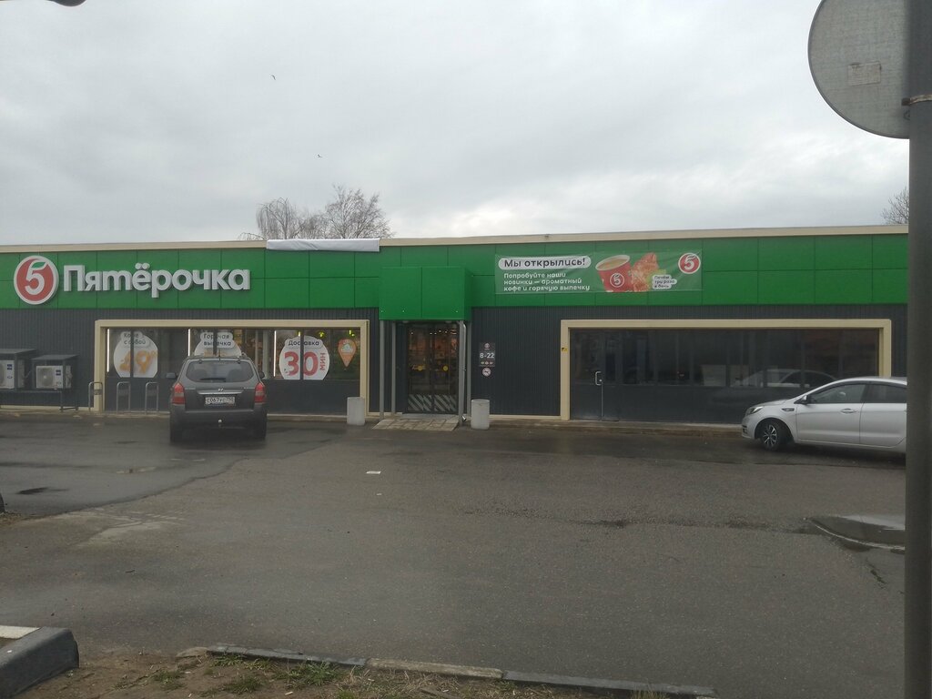 Supermarket Pyatyorochka, Tverskaya oblastı, foto