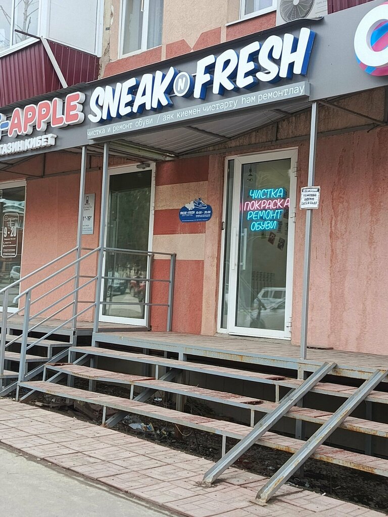 Kuru temizlemeciler SneakNFresh, Almetyevsk (Elmet), foto