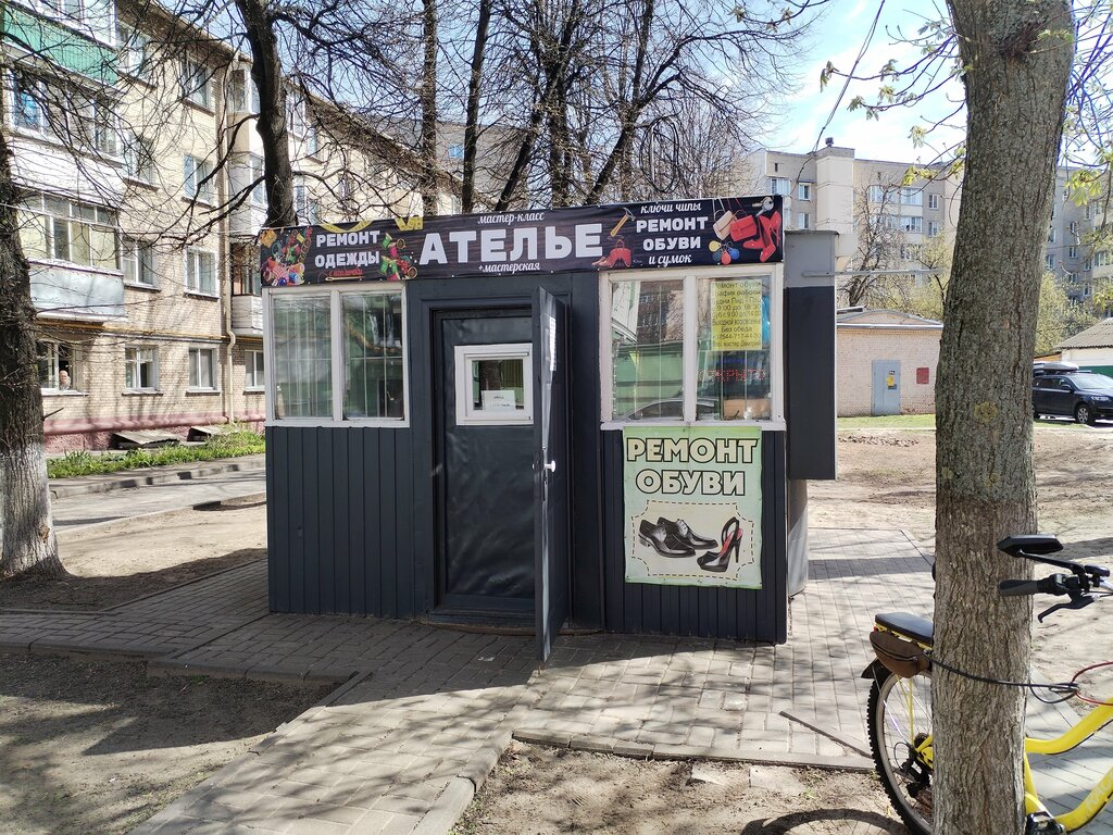 Kıyafet tamiri Ремонт одежды, Gomel, foto