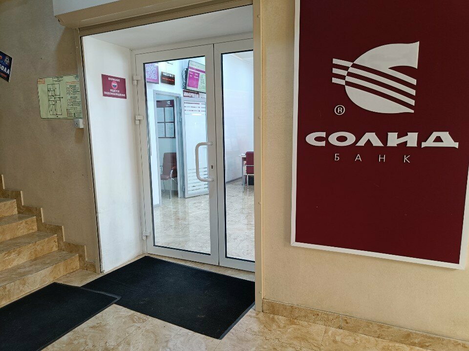 Banka Solid bank Central office, Vladivostok, foto