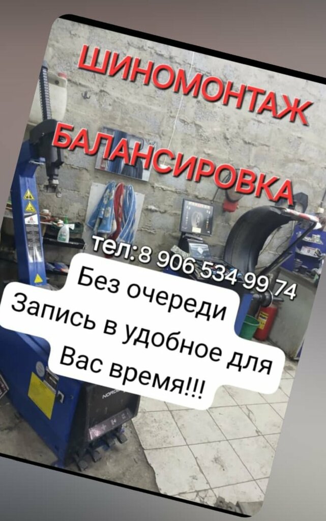 Otomobil servisi Автосервис, Yasnogorsk, foto