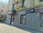 EMS Russian Post (ulitsa Lenina No:22), postahane, ptt  Almetyevsk'ten (Elmet'ten)