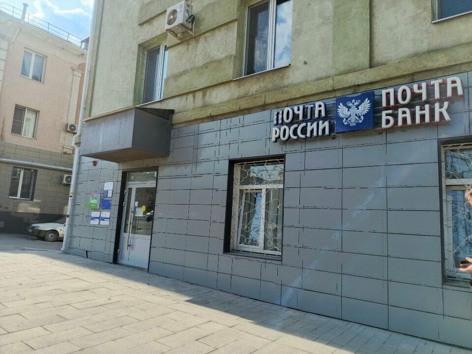 Postahane, ptt EMS Russian Post, Almetyevsk (Elmet), foto