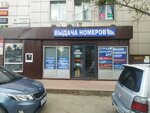 Терминал оплаты квитанций ГИБДД (ulitsa Poligrafistov No:14А), ödeme terminali  Çehov'dan