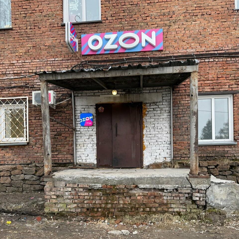 Teslimat noktası Ozon, Novosibirskaya oblastı, foto