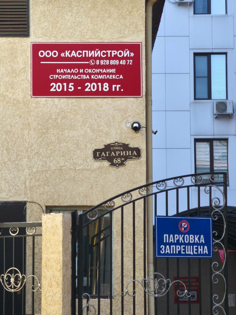 Tıbbi laboratuvarlar ИнЛаб Генетикс, Makhachkala, foto