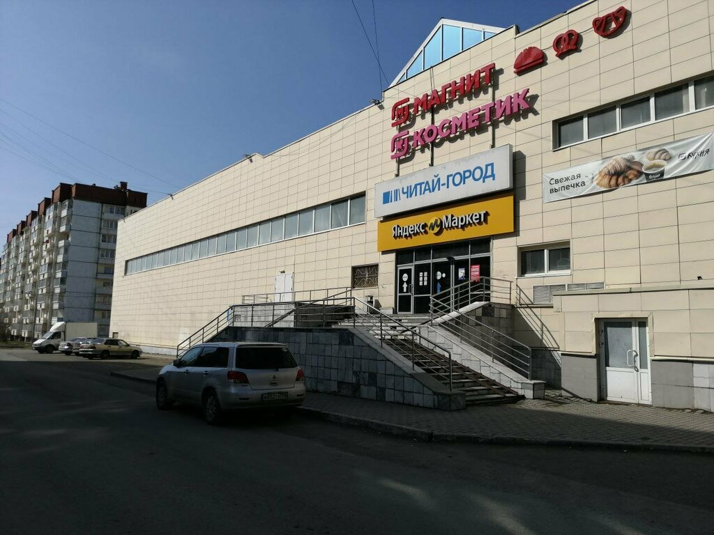 Oyun makinesi Ножницы, Nijni Tagil, foto
