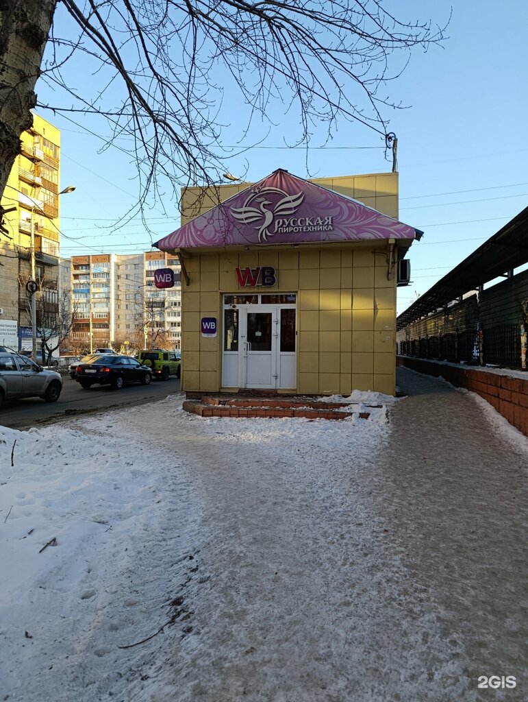 Havai fişek firmaları Веселый фейерверк, Tomsk, foto