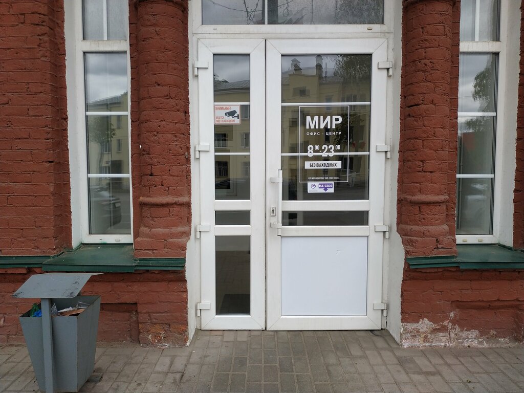 Teslimat noktası Ozon, Vitebsk, foto