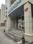Независимая оценка квалификации (Chernyshevskogo Street No:28), i̇ş güvenliği  Perm'den