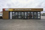 Автомобили с пробегом АГАТ на Аэропортовском (Aeroportovskoye Highway No:73), otomobil servisi  Astrahan'dan