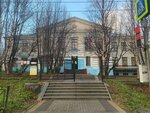 Shkola № 16 (Lesnaya Street No:29), ortaokul  Murmansk'tan