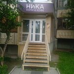 Копи & Кофе Ника (Yubileynaya ulitsa No:13), al götür kahve  Verhniaya Pyşma'dan