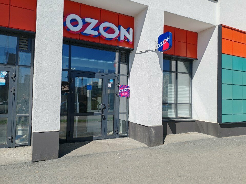 Teslimat noktası Ozon, Yekaterinburg, foto