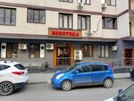 Южная столица (Seleznev Street No:4/15к1), alkollü içecekler  Krasnodar'dan