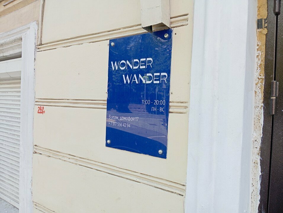 Giyim mağazası Wonder Wander, Moskova, foto