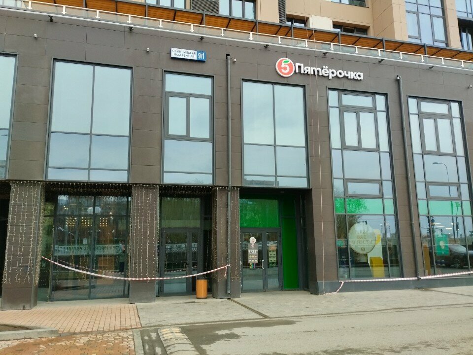 Süpermarket Pyatyorochka, Yekaterinburg, foto