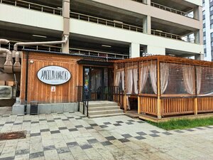 Rassolnikov (Moscow, Novomoskovskiy Administrative Okrug, Vnukovo District, Lyotchika Ulyanina Street, 5), restoran  Moskova'dan