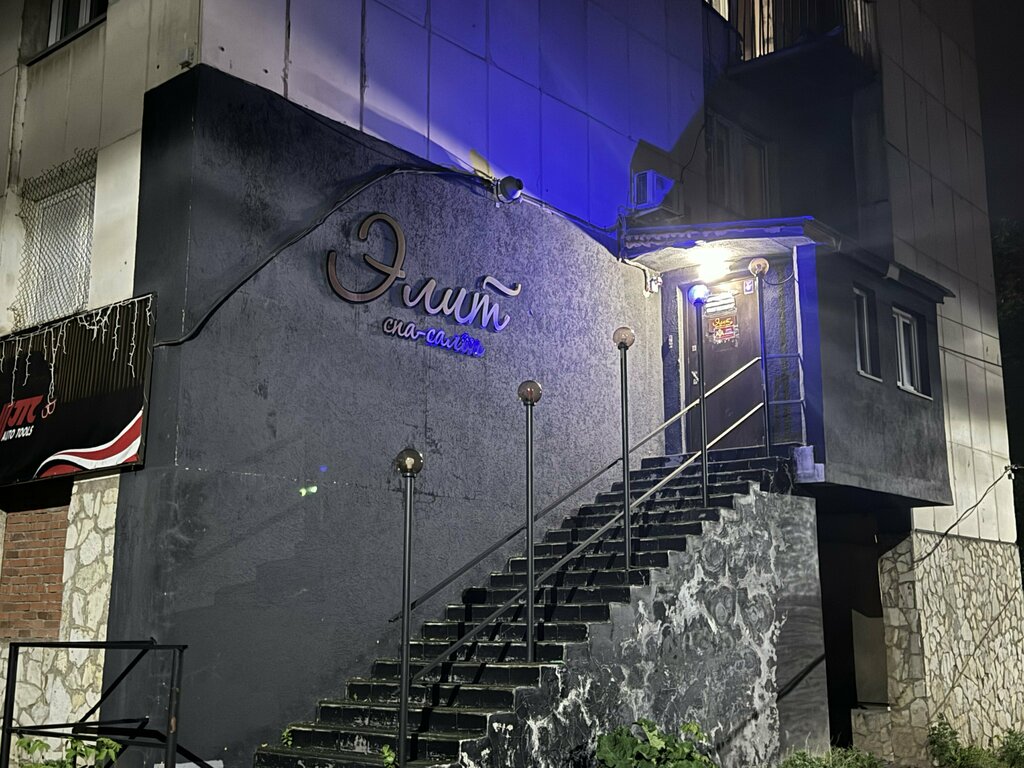 Erotik masaj salonu Элит, Ufa, foto