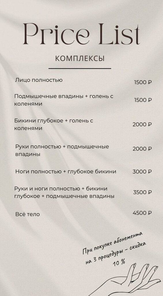 Güzellik salonu Лазер Яблоновский, Adıge Cumhuriyeti, foto