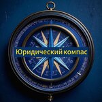 Юридический компас (No:39А, 4-y mikrorayon), hukuk büroları  Tixvin'den