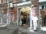 Brand sity (Tigran Mets Avenue No:25), giyim mağazası  Erivan'dan