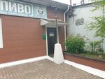 Технический сервис (Kirova Street No:60), yönetim ofisi  Vladivostok'tan
