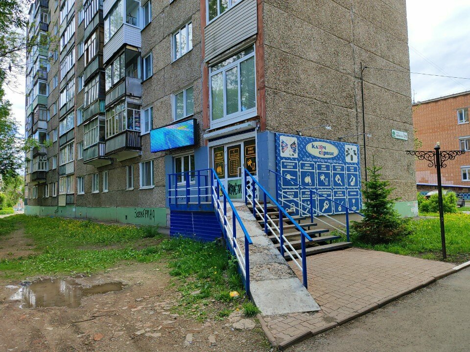 Metal eşya tamircileri Klyuch-servis, Izhevsk, foto
