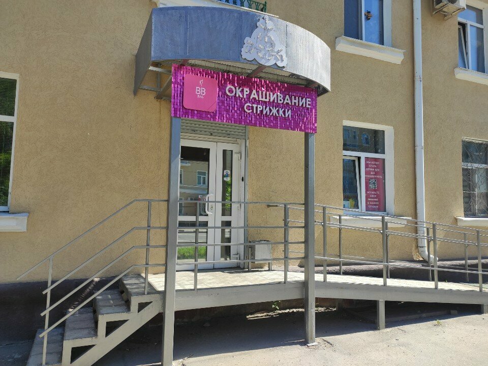 Otel ВВ Лаб, Penza, foto