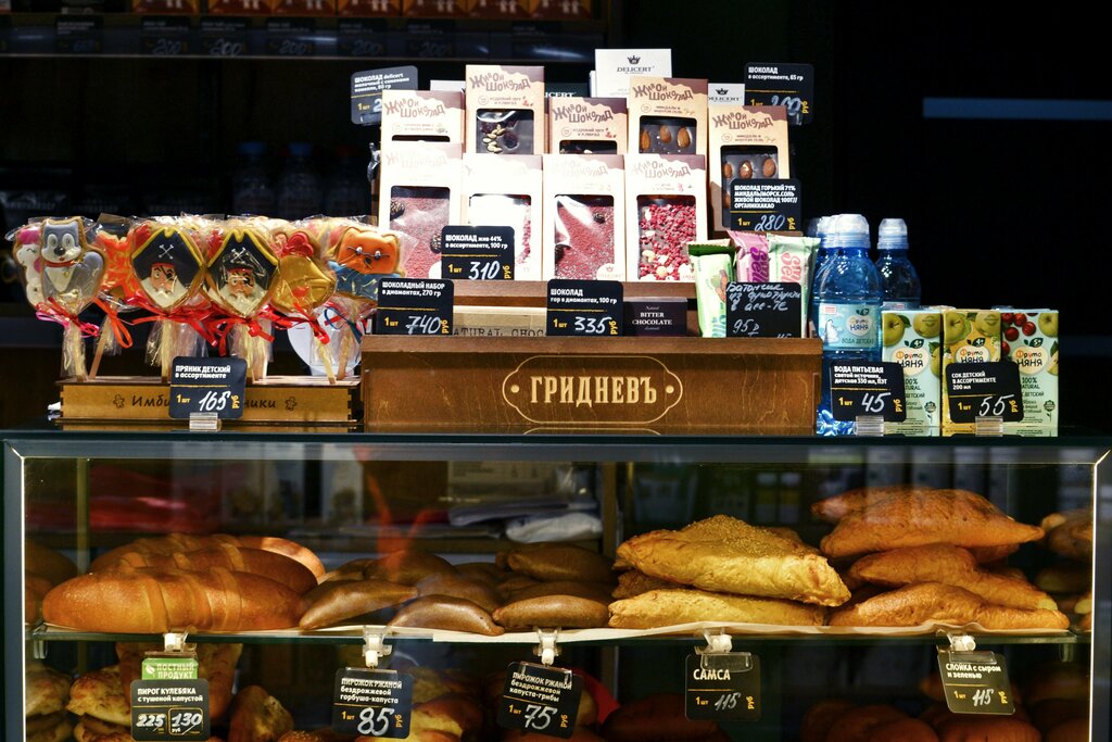 Bakery Gridnev hleb, Rostovskaya oblastı, foto