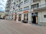 Книжный магазин Москва (Arbat Street No:20), kitap mağazaları  Moskova'dan