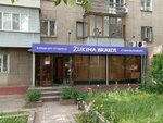 Zukina Braids (Abay Avenue No:107), güzellik salonu  Almatı'dan