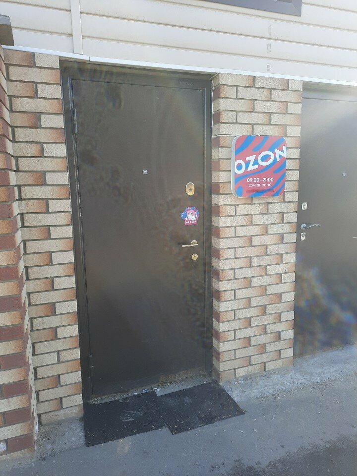 Teslimat noktası Ozon, Nijni Novgorod, foto