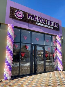Мама Лена (ulitsa Lenina No:90), pasta, şekerleme ve tatlı  Mikhaylovsk'tan