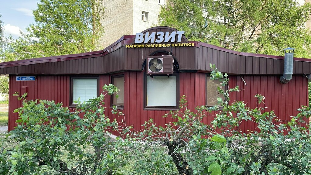 Bira dükkanı Визит, Dubna, foto