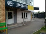 Визит (ulitsa Partizana Zheleznyaka No:53), bira dükkanı  Krasnoyarsk'tan
