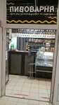 Пивоварня (Bumazhnikov Avenue No:36/1к4), bar  Syktivkar'dan