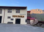 Coffee 3438 (No:87, poselok Barzikau), kahve dükkanları  Kuzey Osetya‑Alanya'dan