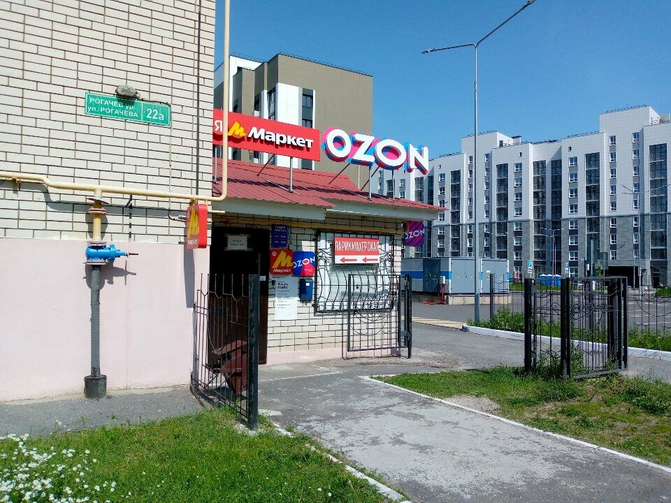 Kuru temizlemeciler Clean Point, Zelenodolsk (Yeşel Üzen), foto
